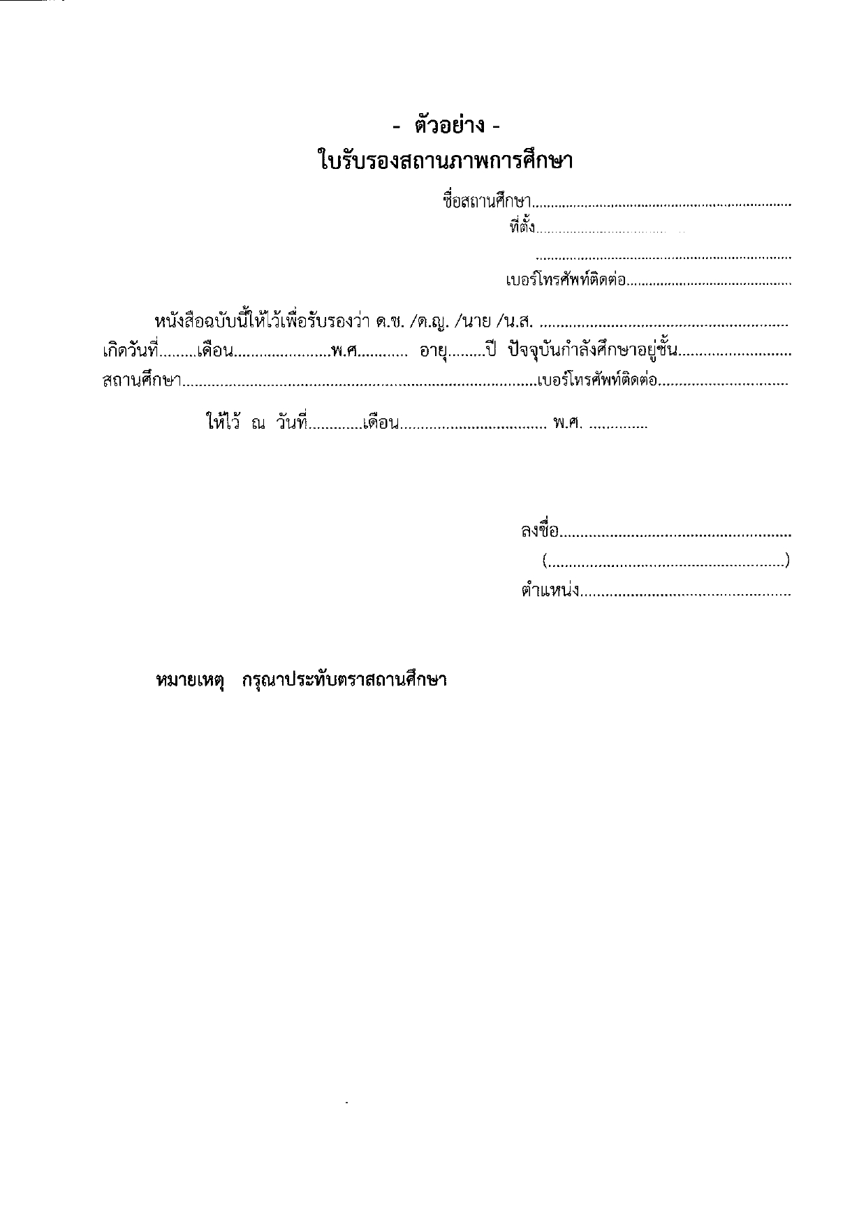 ประกาศ การรับสมัครเข้ารับทุนการศึกษาของบุตรสมาชิกสหกรณ์ ประจำปี 2568 | สหกรณ์ออมทรัพย์ครูสตูล จำกัด